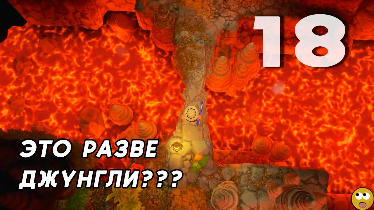 Это место не похоже на ДЖУНГЛИ ► Luma Island #18 [Прохождение]