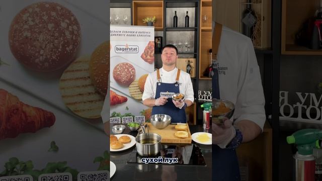 Рецепт Бургера Спайси Ряба на булочке Глейз