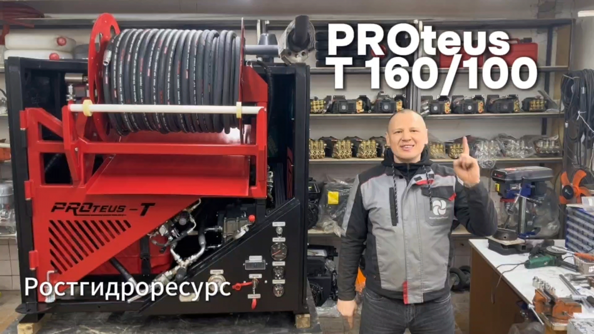 PROteus T 160/100 - Каналопромывочная машина стационарного типа для грузовых автомобилей