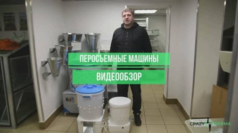 Выбираем перосъемную машину. Видео-обзор и рекомендации