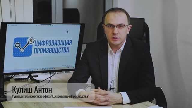 Автоматизация ПИК на 1С_ERP.  КЕЙС. Рост производства в 4 раза! Сокращение простоев в 5 раз!