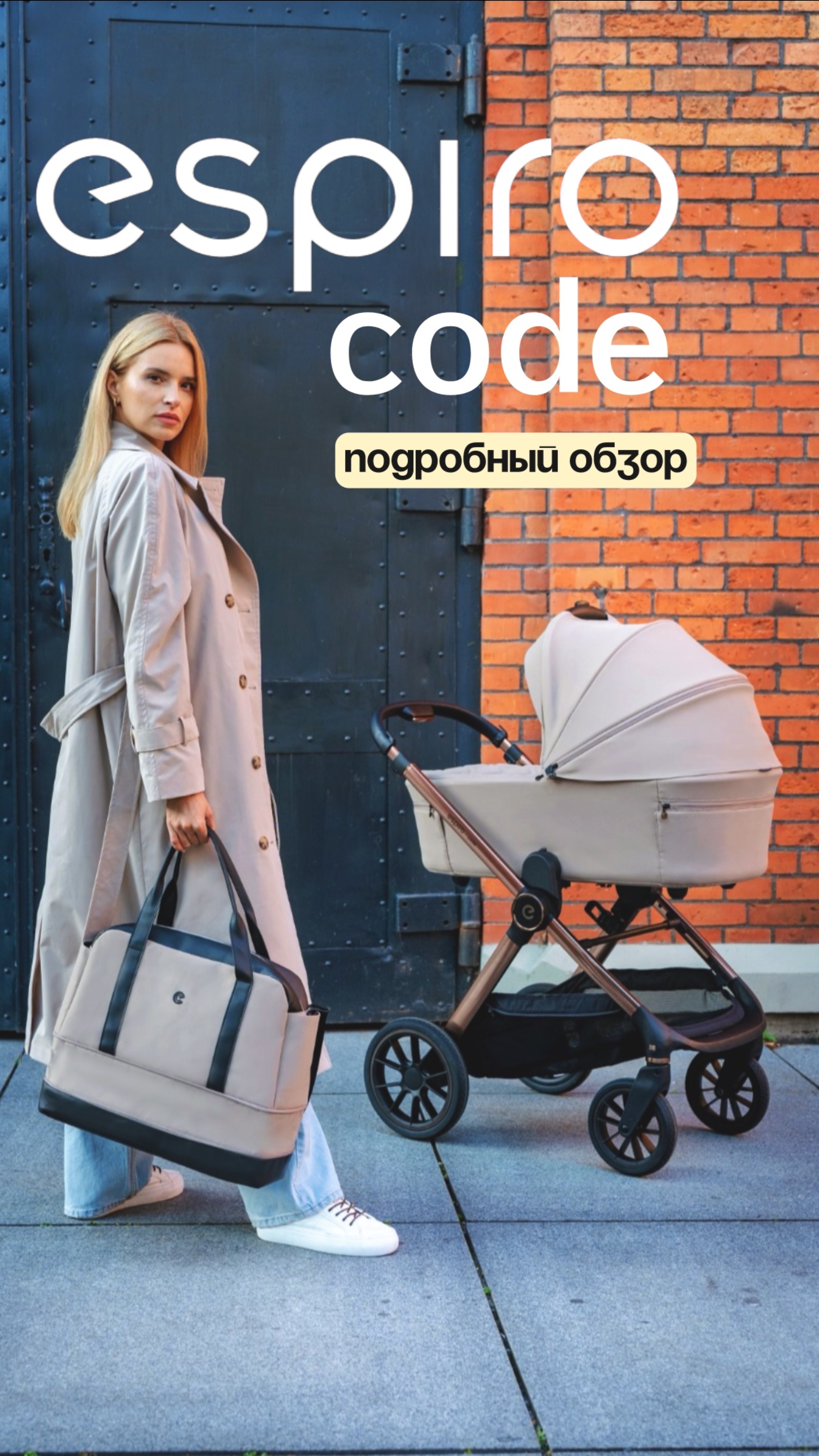 Espiro Code - уникальная новинка от Espiro! Подробный обзор