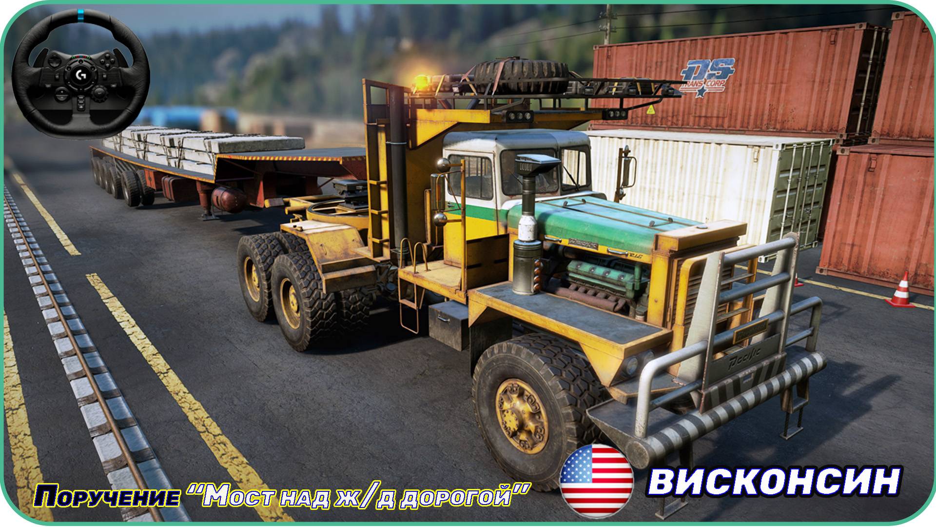 Поручение " Мост над ж/д дорогой" SnowRunner [ США Висконсин ] Logitech G923+shifter