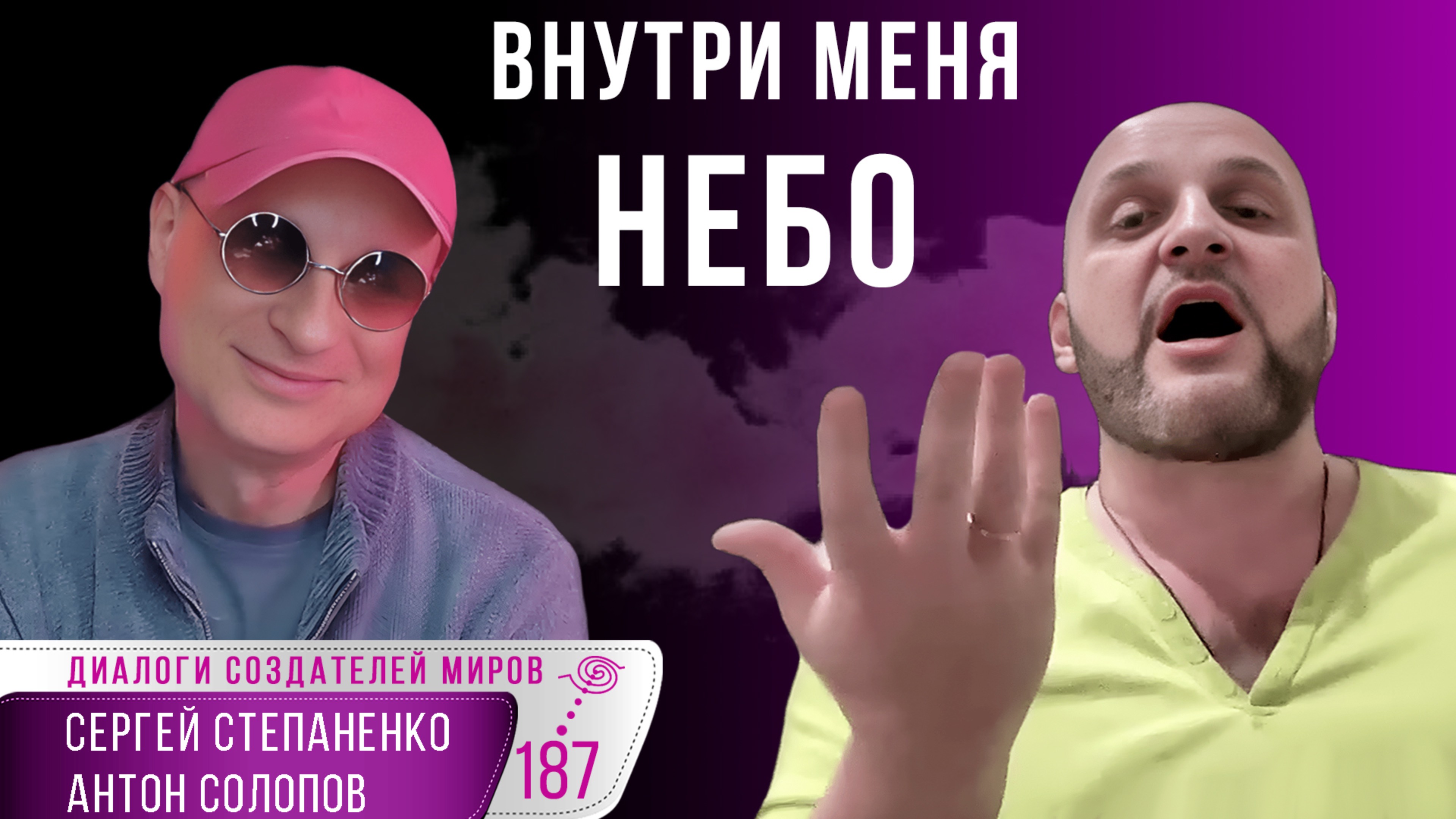 Осознанность | Антон Солопов | Апора § 05