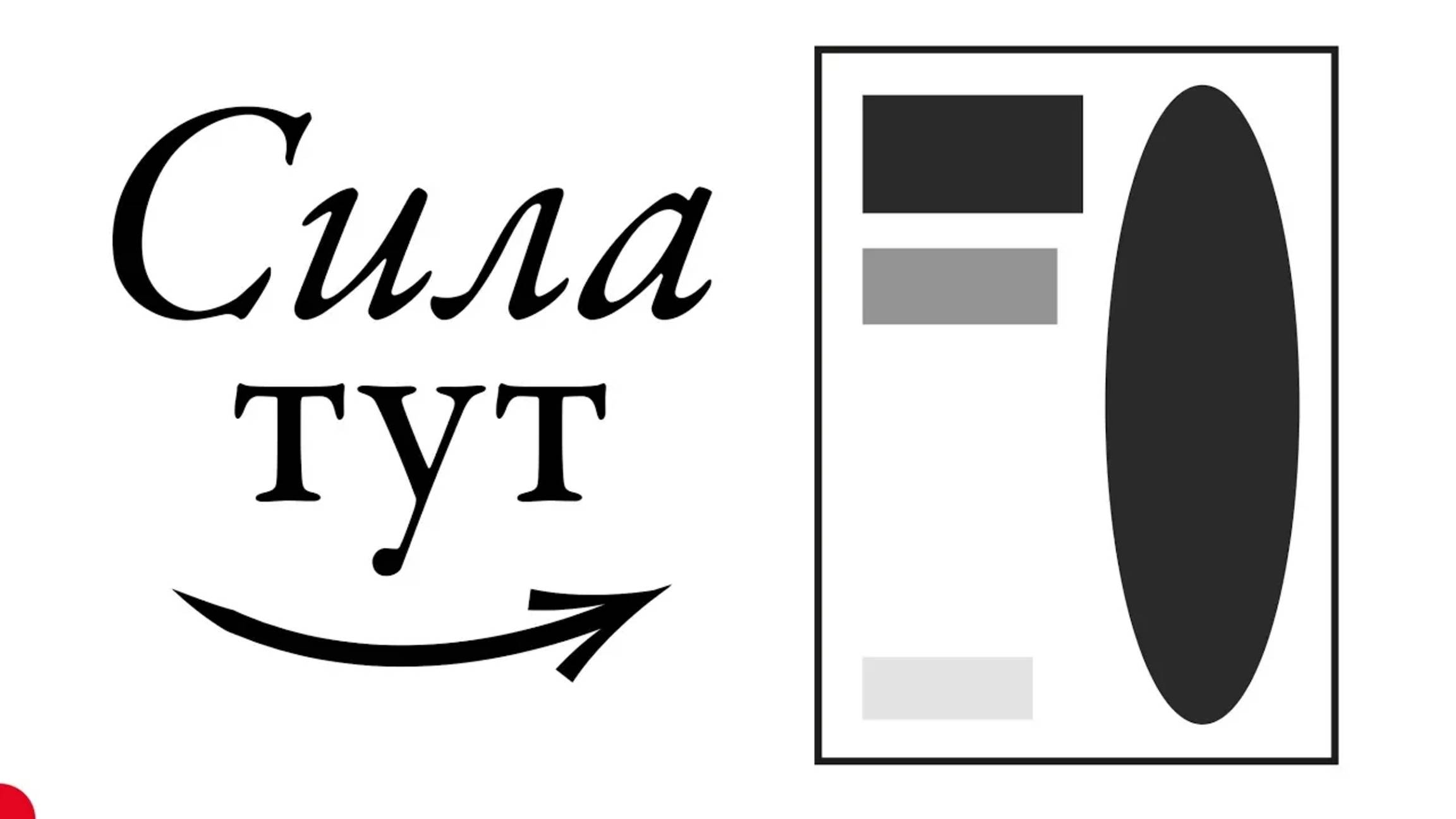 Базовая композиция плаката (Левая-Правая)