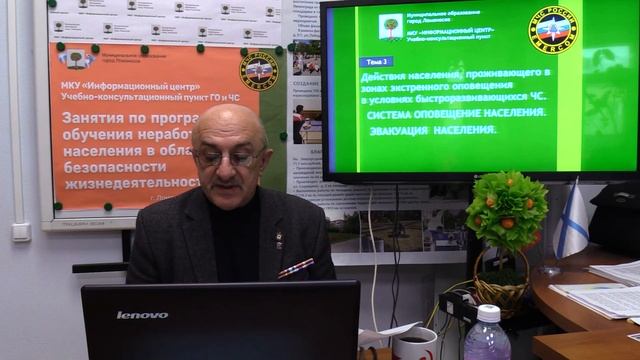 Лекция ГО и ЧС, 12.03.2025