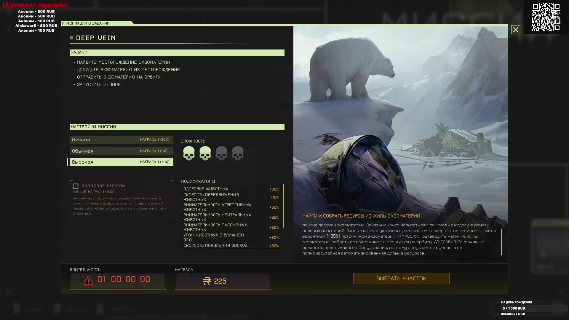 Icarus. Олимпус. Задача: Deep vein (Глубокая вена).