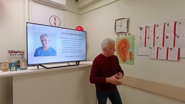 Старостин Юрий Евгеньевич, тренер – преподаватель по медицинскому «Цигун».