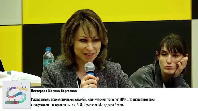 Круглый стол. ПСИХОЛОГИЧЕСКАЯ ПОМОЩЬ СЕМЬЯМ ДЕТЕЙ С ОНКОЛОГИЧЕСКИМИ И ИНЫМИ ТЯЖЕЛЫМИ ЗАБОЛЕВАНИЯМИ