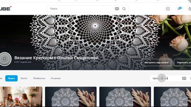 Поиск по каналу: как найти нужную часть мастер класса