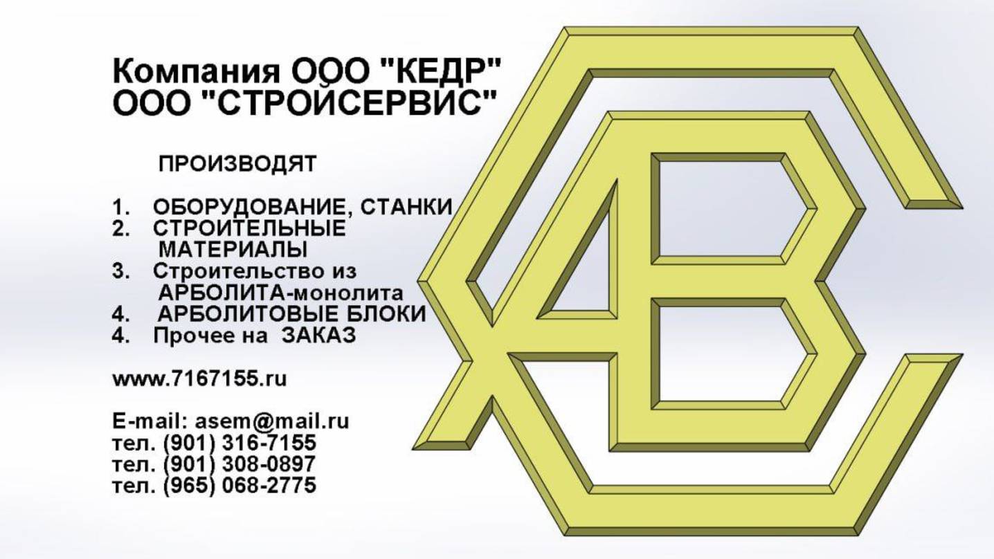 ЯЩИК и СТАНКИ #производствостанков #щитнастила #ящик