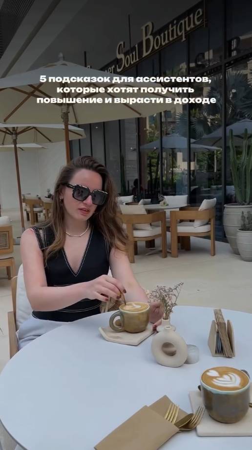 КАК ПОЛУЧИТЬ ПОВЫШЕНИЕ? 5 советов от основателя школы ассистентов