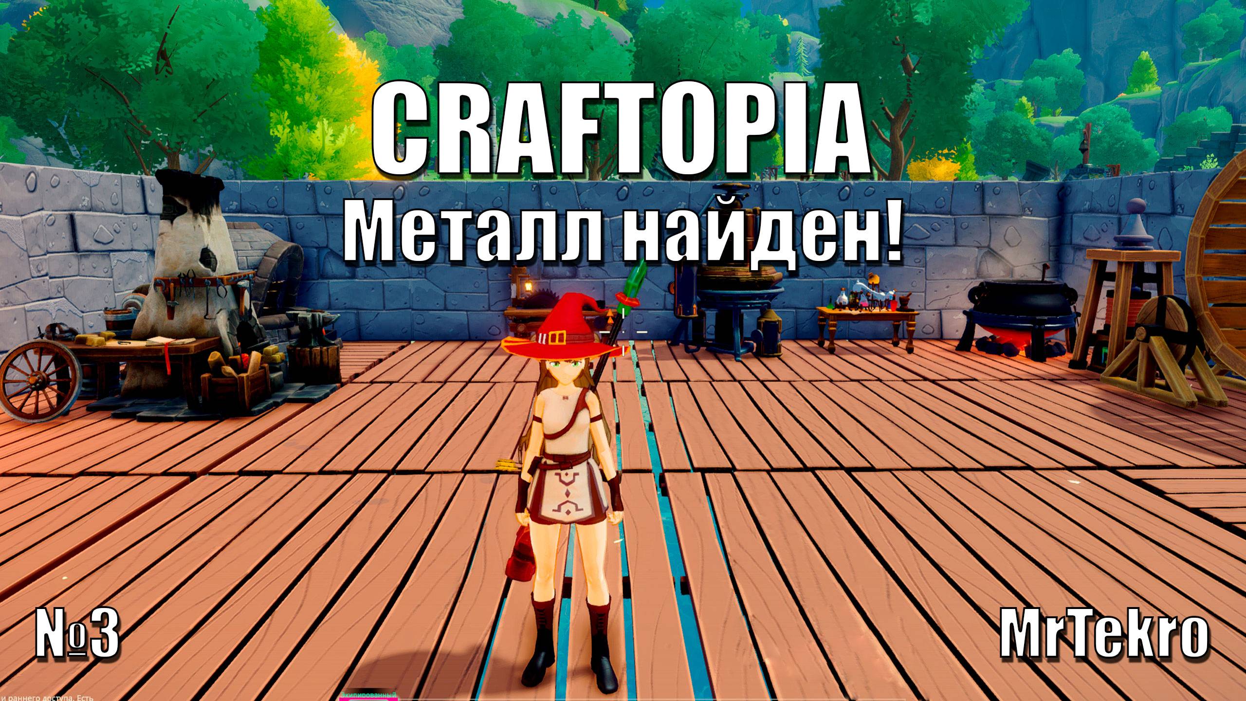 Craftopia (Часть 3! Металл найден!)