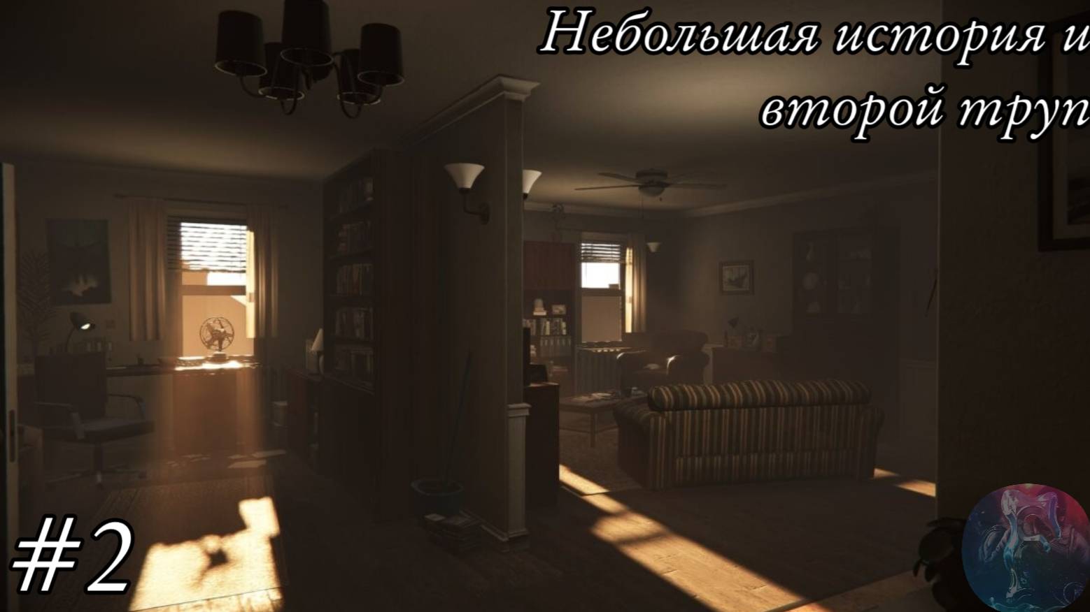 Autopsy Simulator "Часть 2" (Небольшая история в квартире)