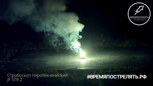 Наземный фейерверк "Стробоскоп" JF STR 2