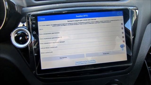 OBDII . Диагностика автомобиля КИА РИО 3 на мультимедийном устройстве JUNSUN 4G