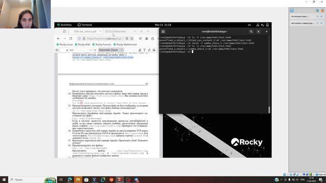 ОБ Лаб6 Выполнение