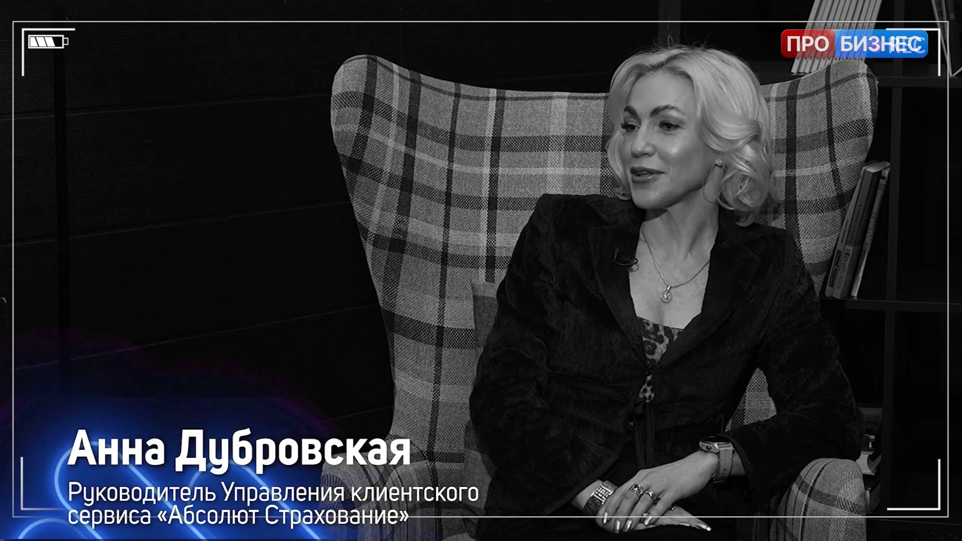 Клиентский сервис в «Абсолют Страховании» — лучшие практики в программе «Интеллектуальный сервис»