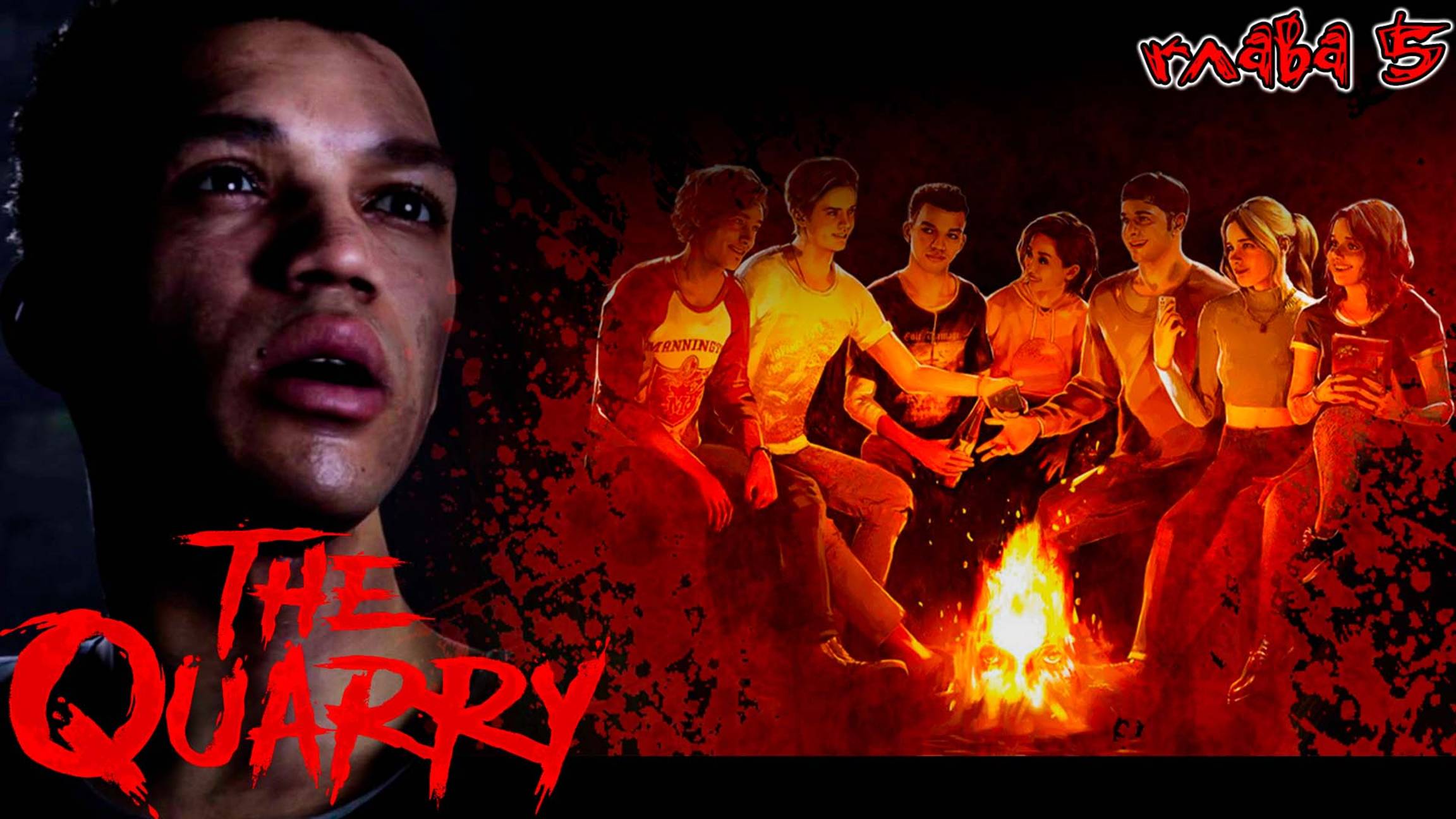 The Quarry ✪  Белый шум (глава 5)