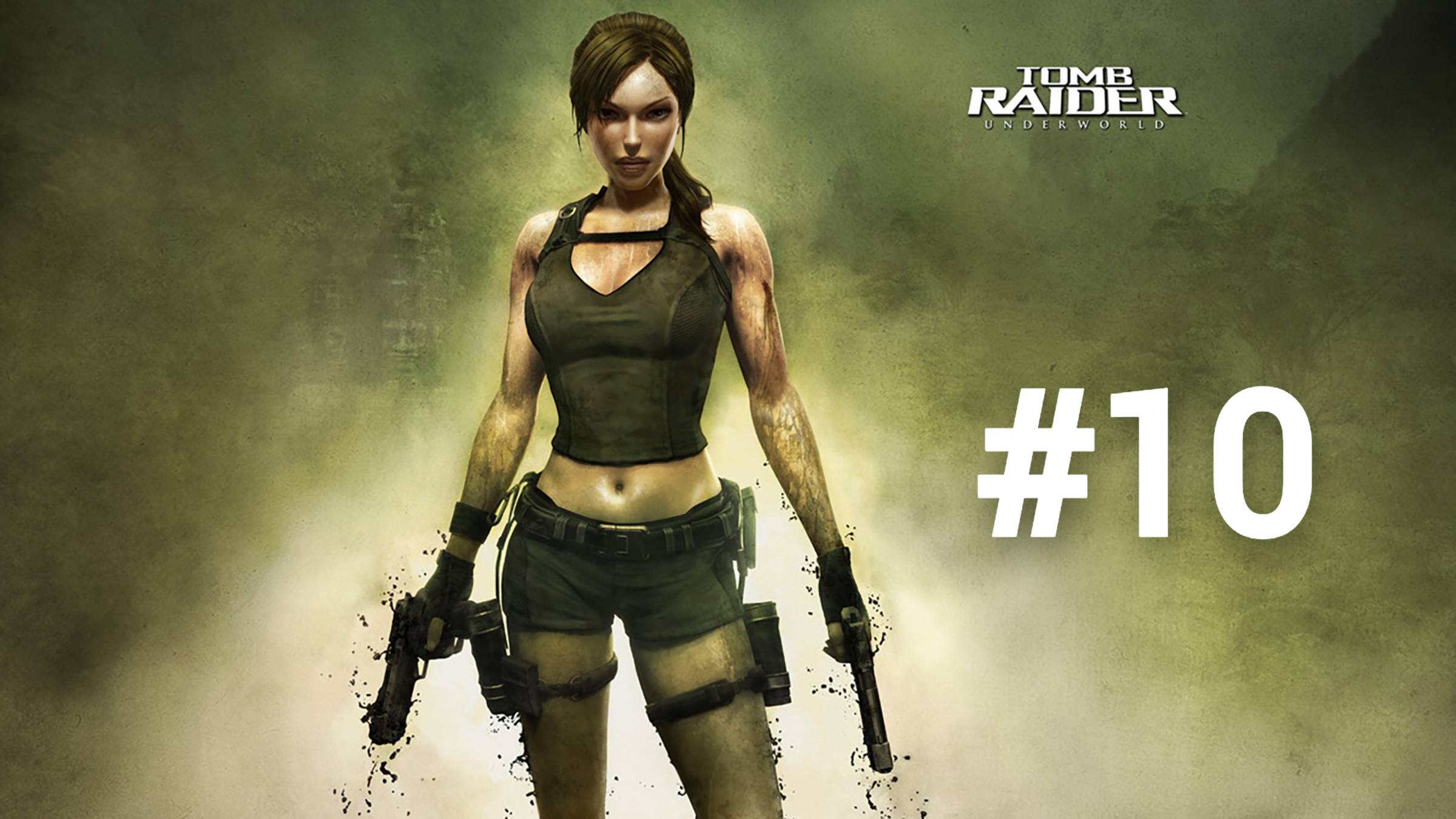 Tomb Raider Underworld {Серия 10} Головоломка с календарём Майя