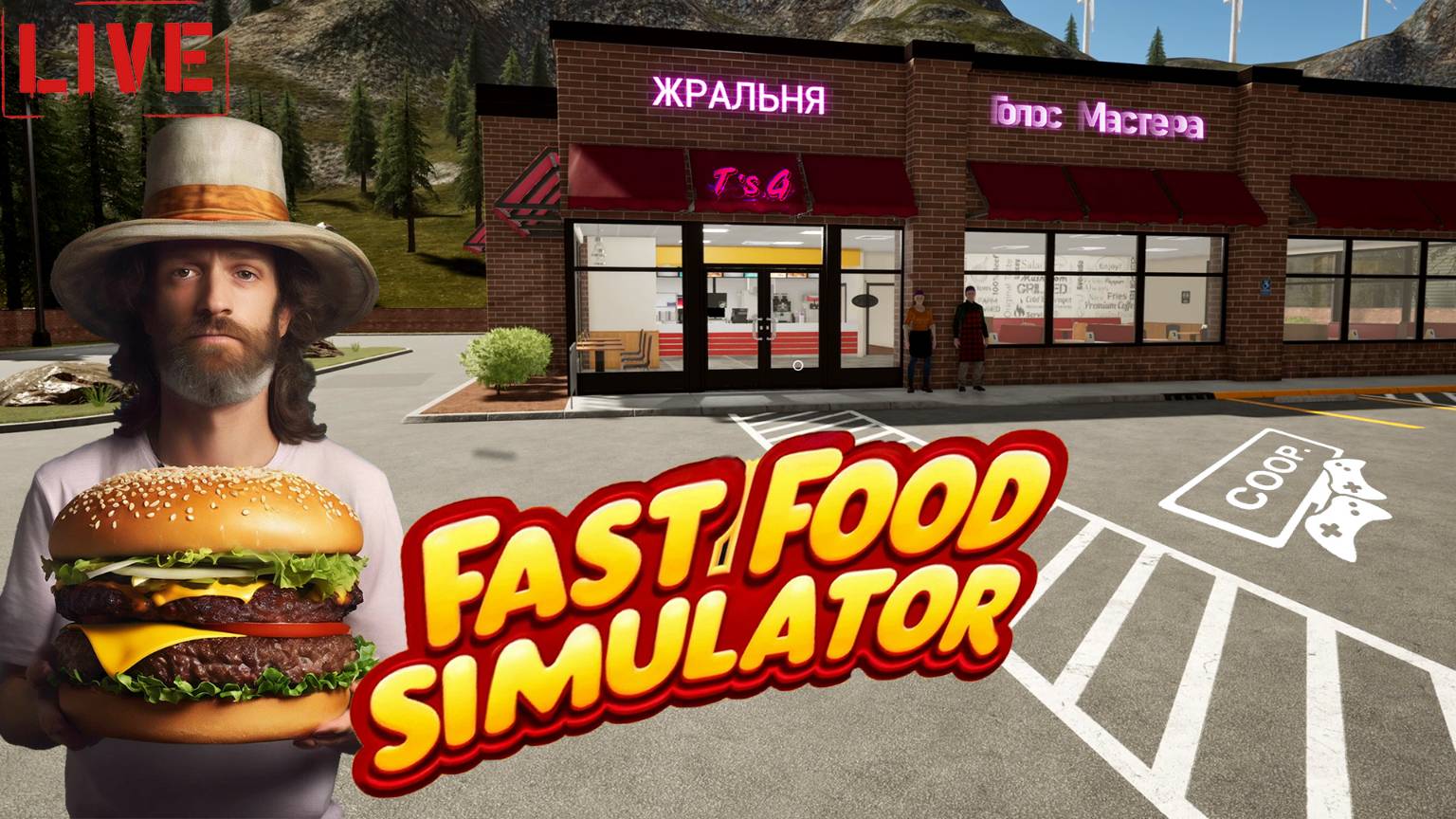 Жарим бургеры и весело проводим время / Fast Food Simulator #игра #coop #кооператив #simulator
