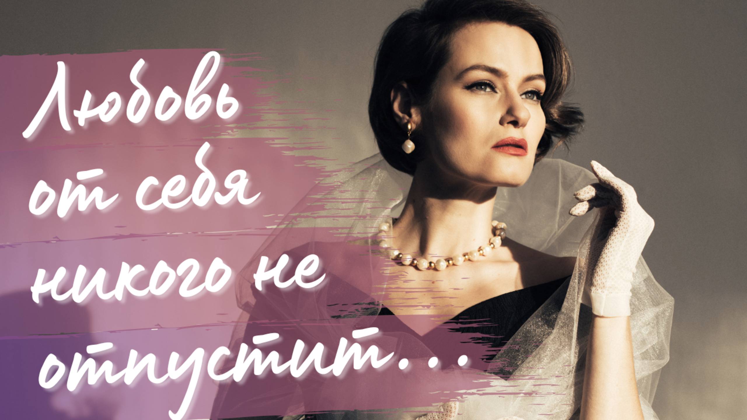 «Все стало вокруг голубым и зеленым». Песня из К/Ф - Сердца Четырех