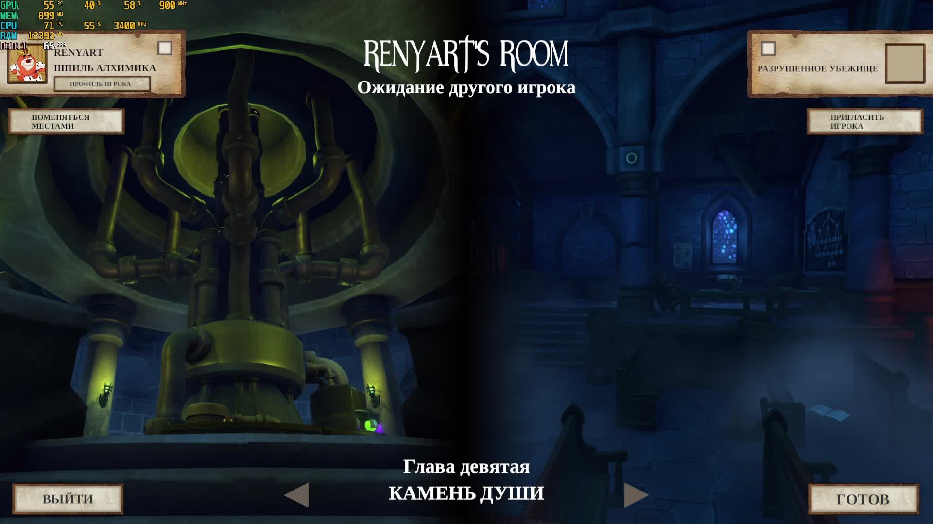 We were here together. Прощаемся с игрой