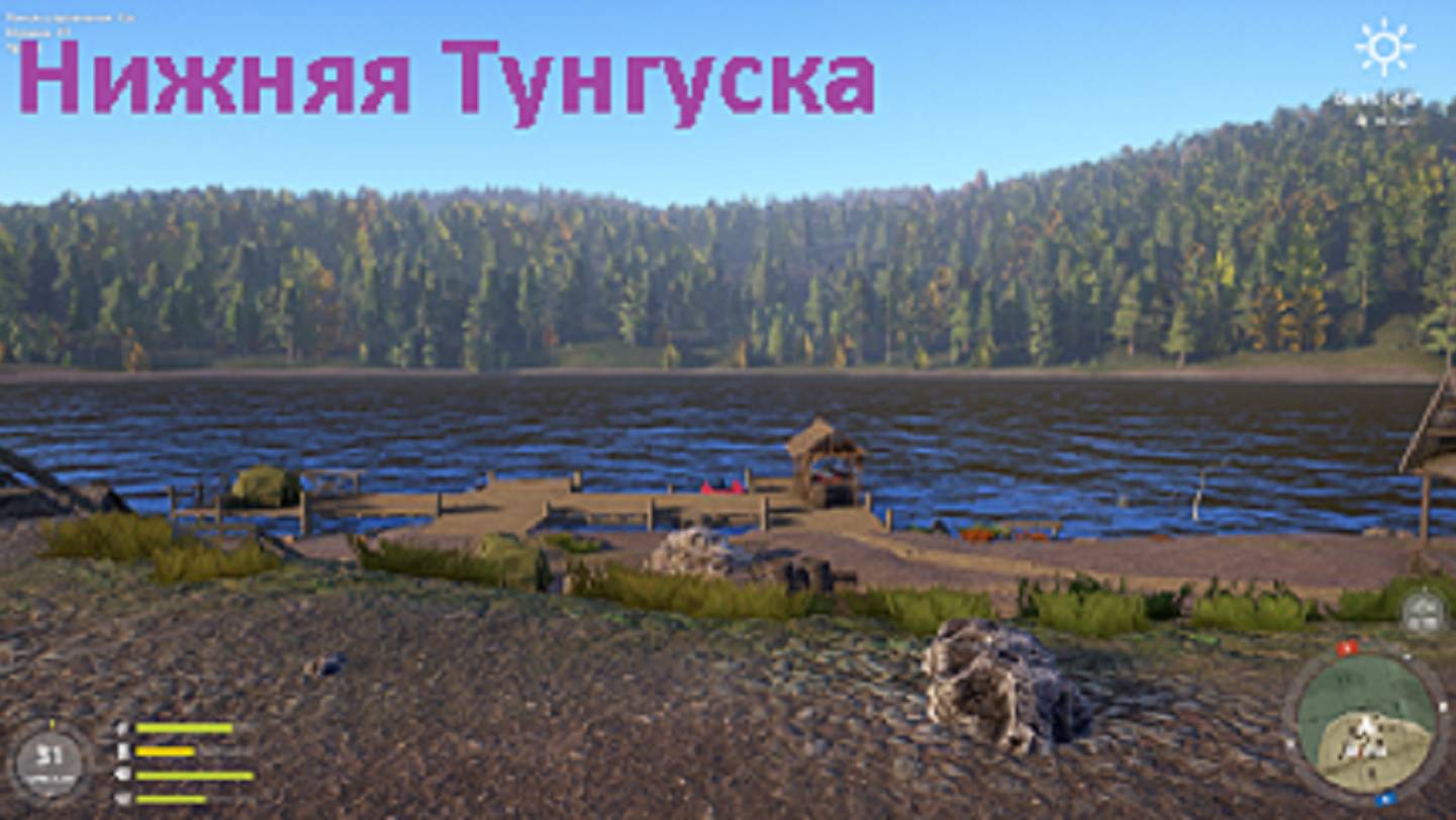 Русская рыбалка 4