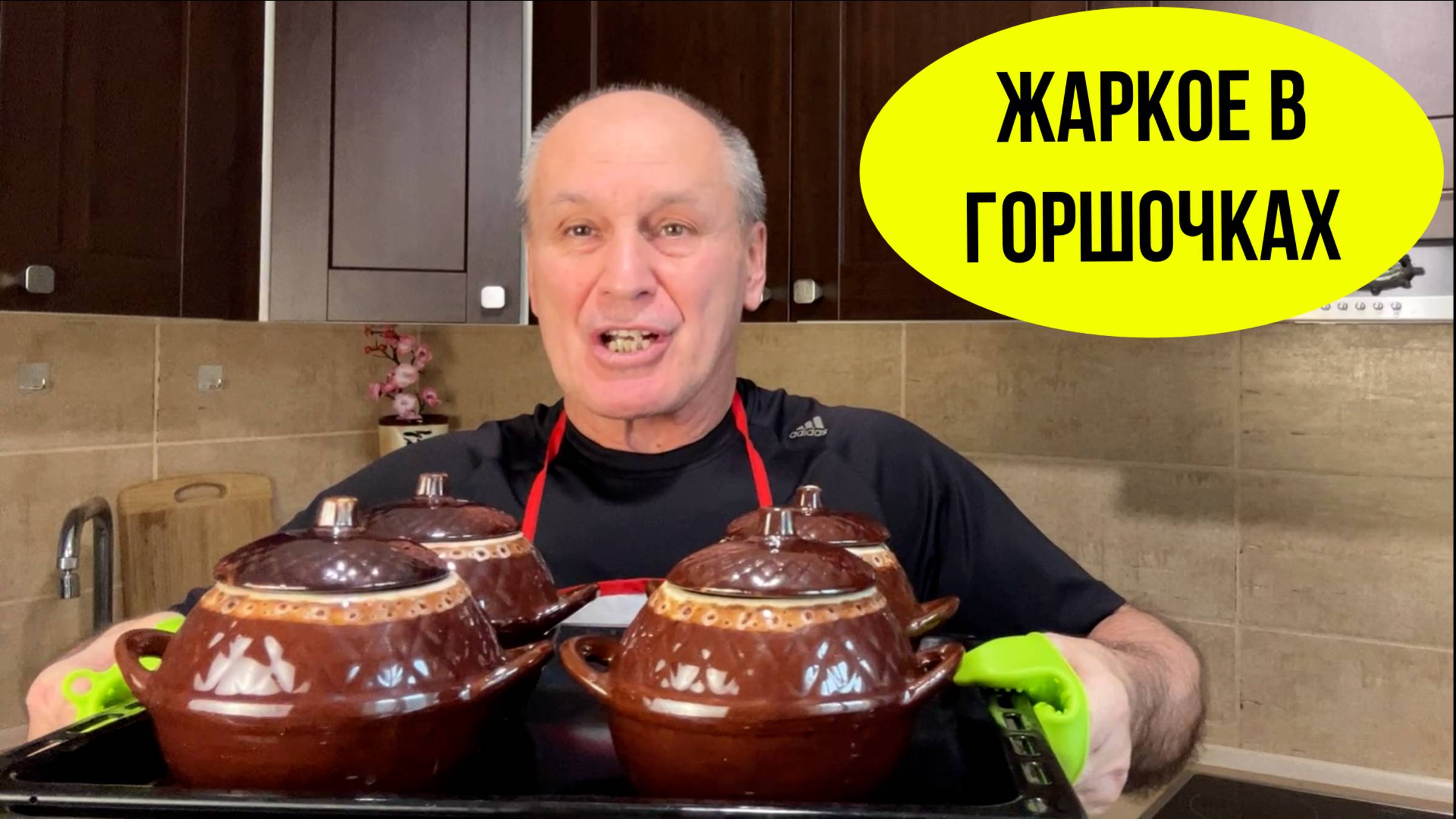 Жаркое в горшочках. Как приготовить вкусное и сочное жаркое со свининой