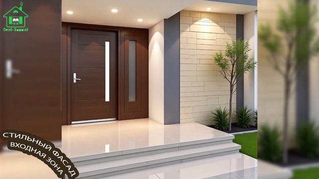 Входные двери в дом и стильные фасады фото идеи для вдохновения 🏡 (58)