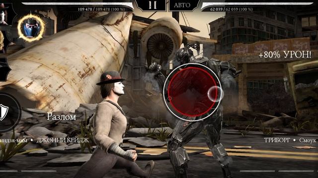 Mortal Kombat mobile/Мортал Комбат мобайл/Башня Сирай Рю битвы 122-126