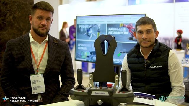 Участие ООО «Деморобот» в Российской неделе роботизации 2024