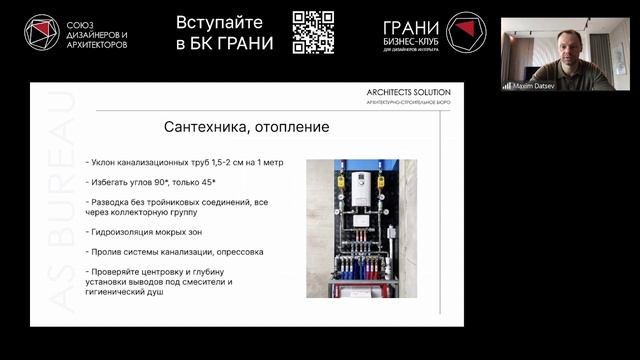 Максим Дацев - Как выбрать идеальную строительную бригаду и избежать ошибок в ремонте