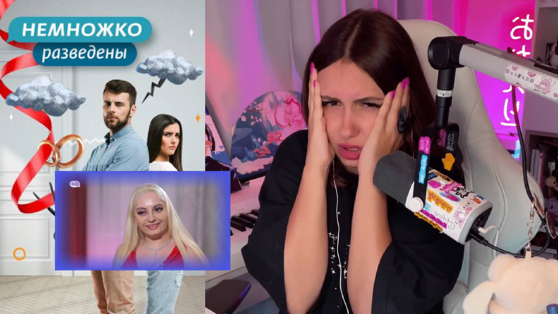 КСЮША СМОТРИТ: НЕМНОЖКО РАЗВЕДЕНЫ // 1 СЕЗОН, 4 ВЫПУСК