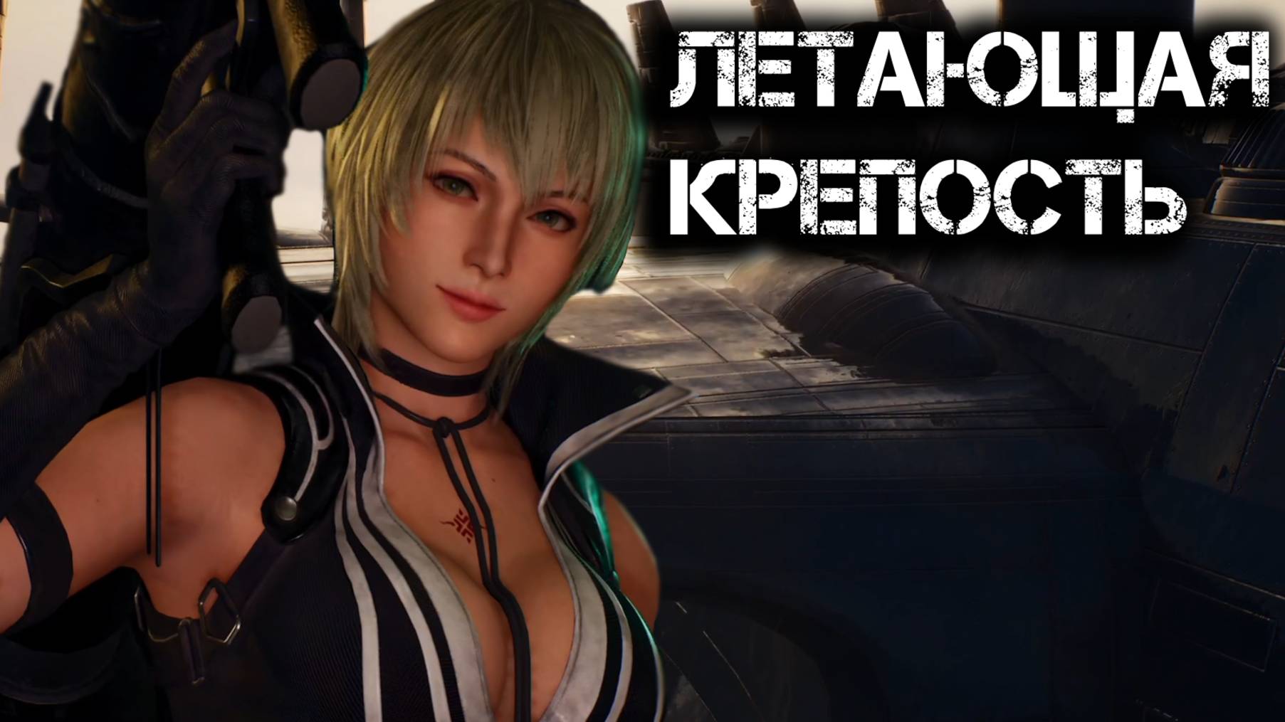 Ninja Gaiden 2 Black #9 - Летающая крепость | Русская озвучка | Прохождение