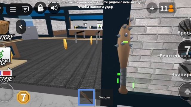 раунд за мардера