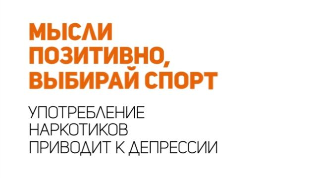 Антинаркотический видеоролик «Наркотики приводят к депрессии»