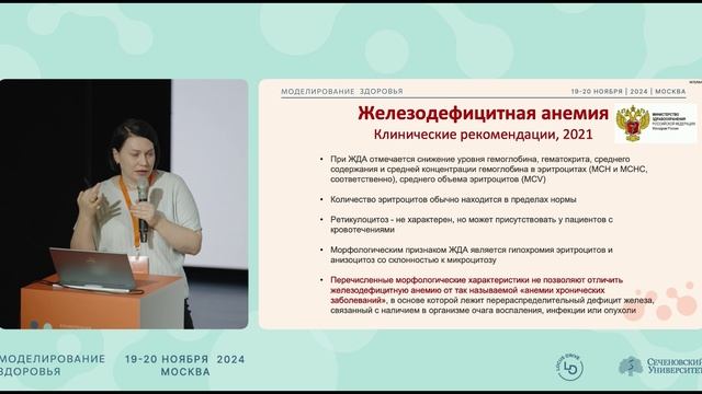 Ответ на вопрос про ферритин канд. мед. наук Гродницкой Е.Э.