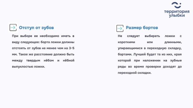 Припасовка