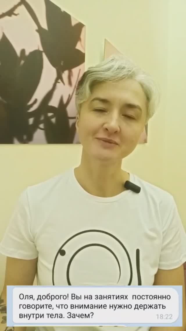 Зачем во время йоги держать фокус внимания внутри тела? #йогаспб #йогадляначинающих #занятияйогой