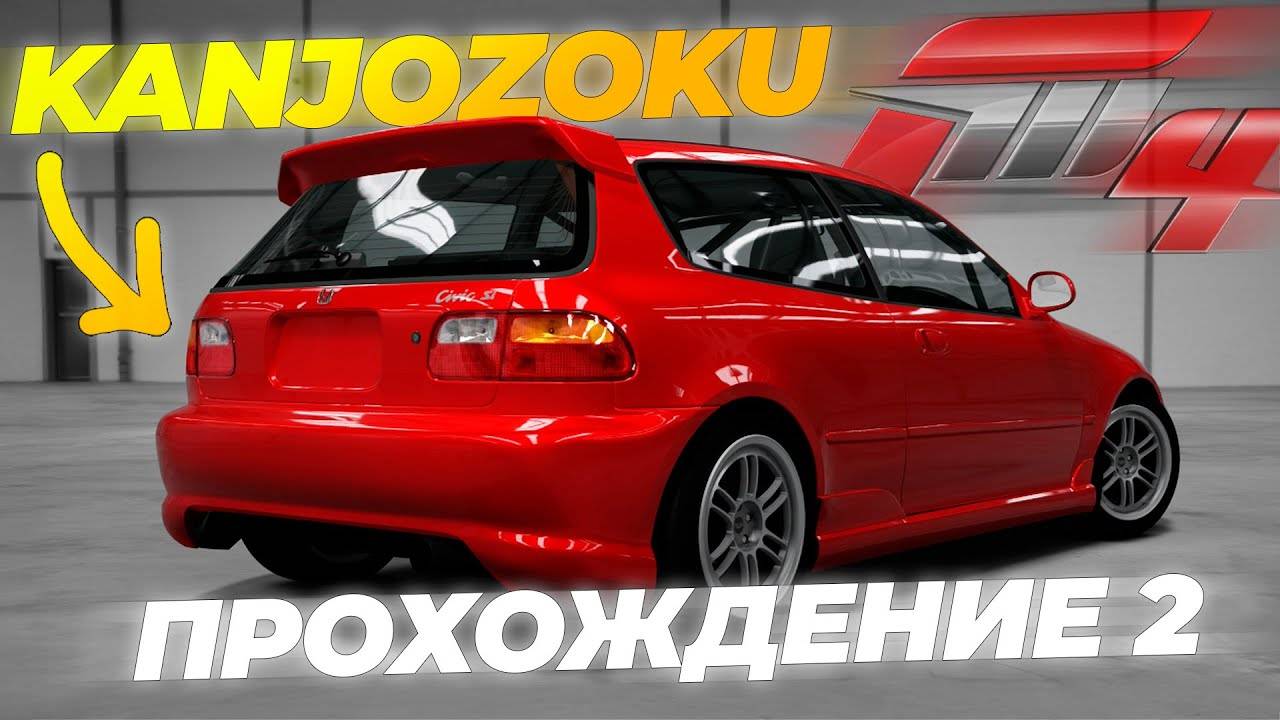 Полупрофессиональные серии. Прохождение Forza Motorsport 4 НА XBOX 360 #2