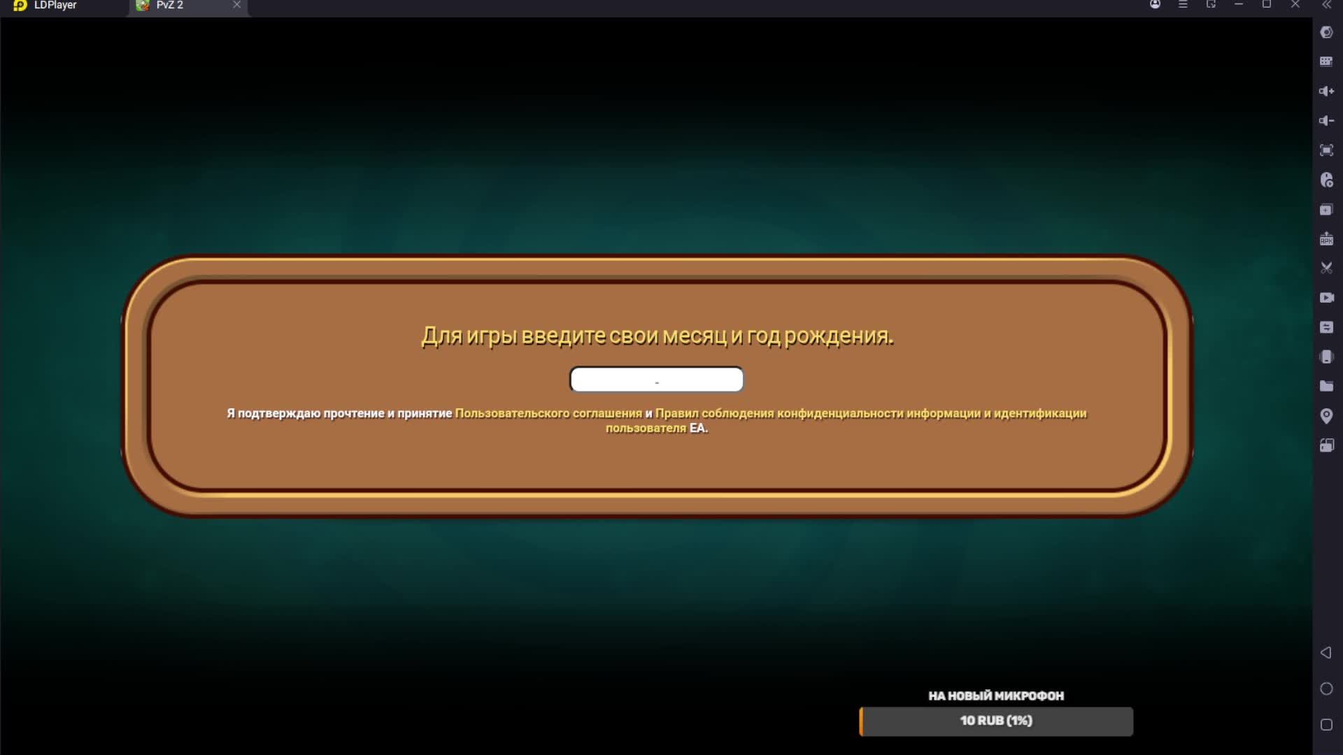 Растения против зомби 2! Начало начал!)