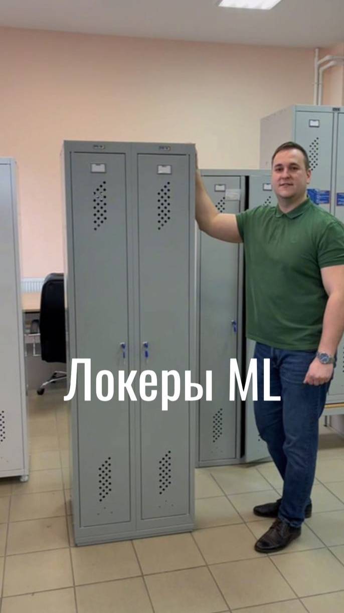 Наклонная подставка для локера ML