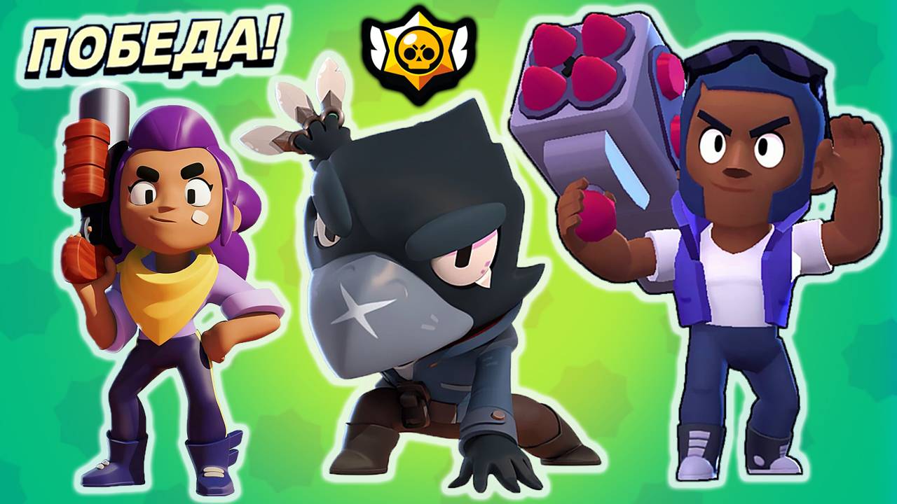 Прохождение игры /ОТКРЫЛ МНОГО СУНДУКОВ В БРАВЛ СТАРС/ Видеоигры