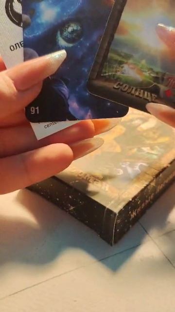 Ленорман | Живые легенды Ленорман | Отзыв о колоде из Литвы #shorts