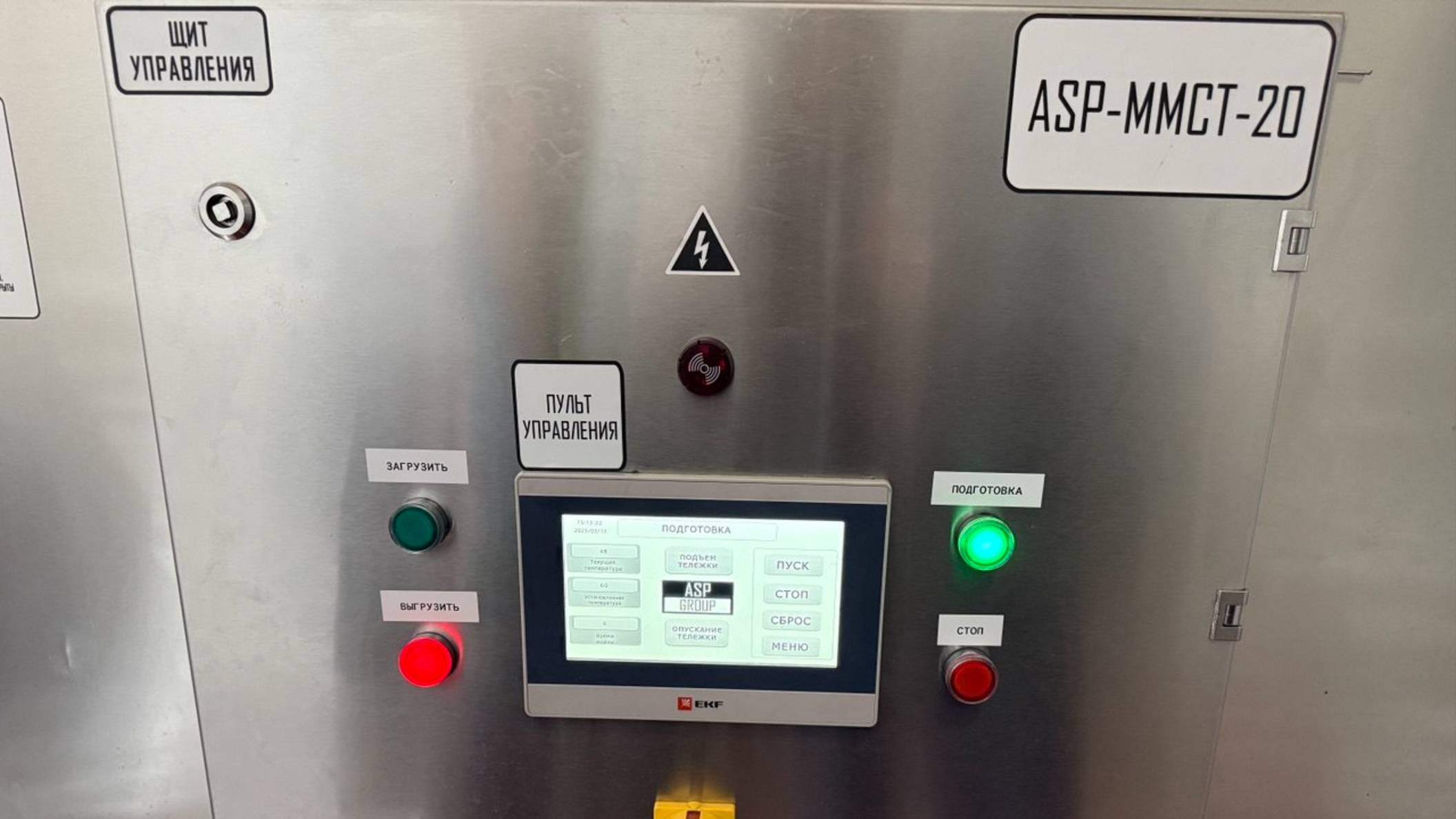 ASP-MMCT-20 - машина мойки чан тележек на производстве