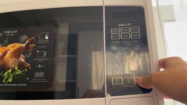 Микроволновка