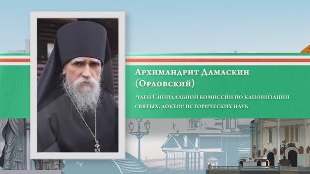 Лауреат Патриаршей литературной премии XI сезона архимандрит Дамаскин (Орловский)