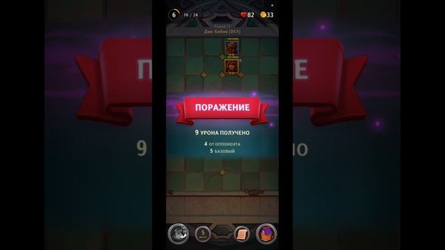 крушители подземелий - дд 7