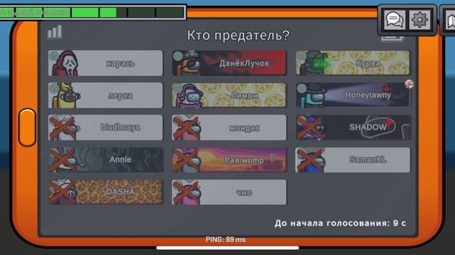 Амонг ас /12/